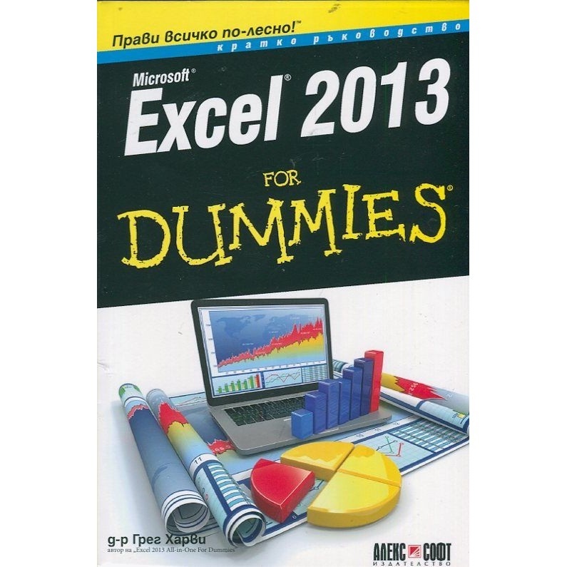 microsoft-excel-2013-for-dummies